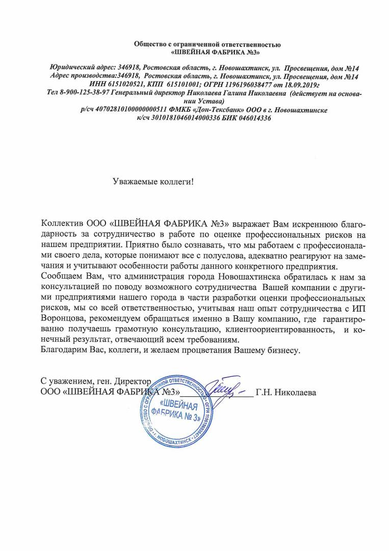 Разработка документов по охране труда в Балашихе: пройдут любую ...